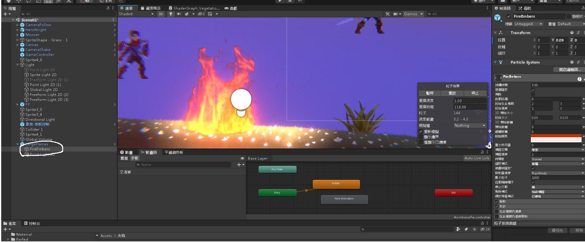 【問題】關於Unity官方商店的Unity Particle Pack的套件的火焰效果，用在2D遊戲上，效果不如預期 @Unity3D 遊戲引擎 哈啦板 - 巴哈姆特