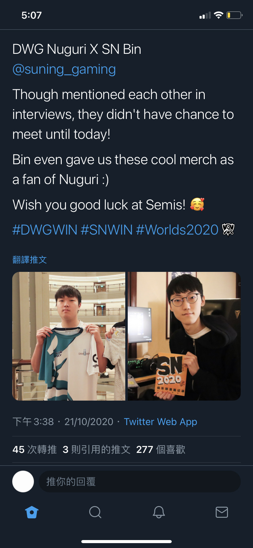 【閒聊】DWG Nuguri和 SN Bin交換隊服 @英雄聯盟 League of Legends 哈啦板 - 巴哈姆特