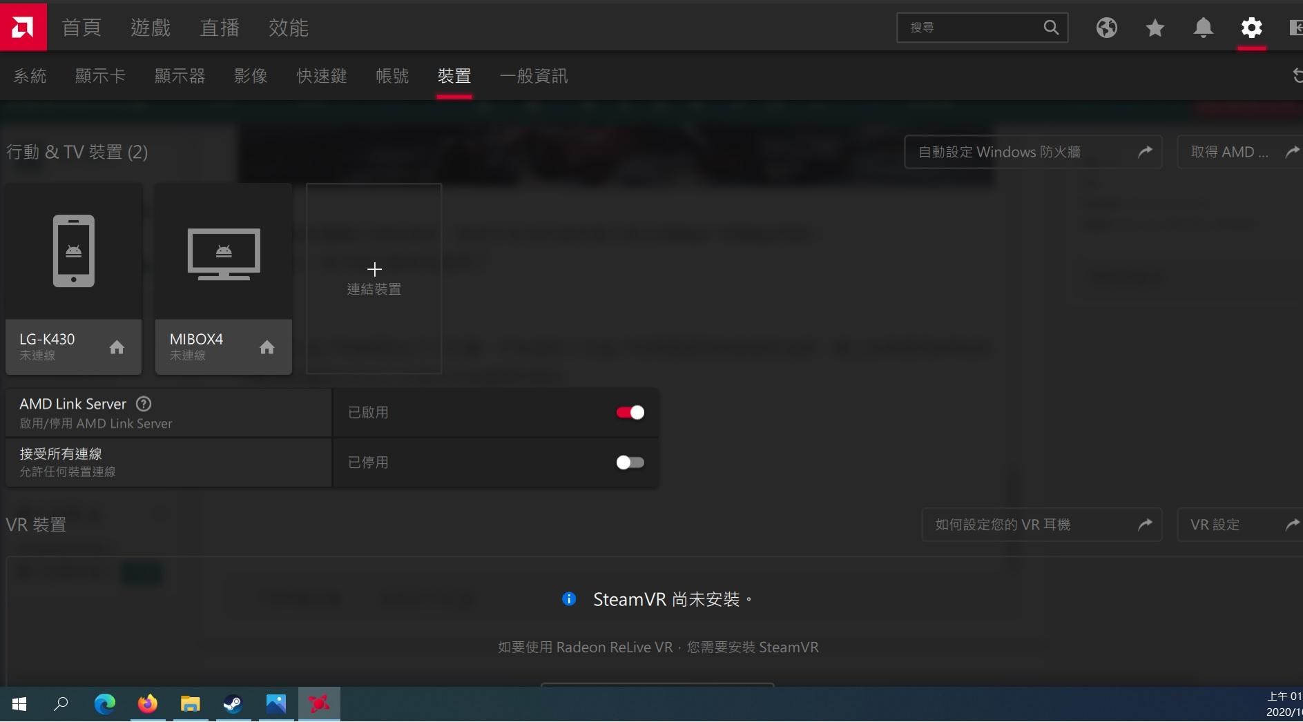 【心得】steam link和AMD link測試結果分享 @電腦應用綜合討論 哈啦板 - 巴哈姆特
