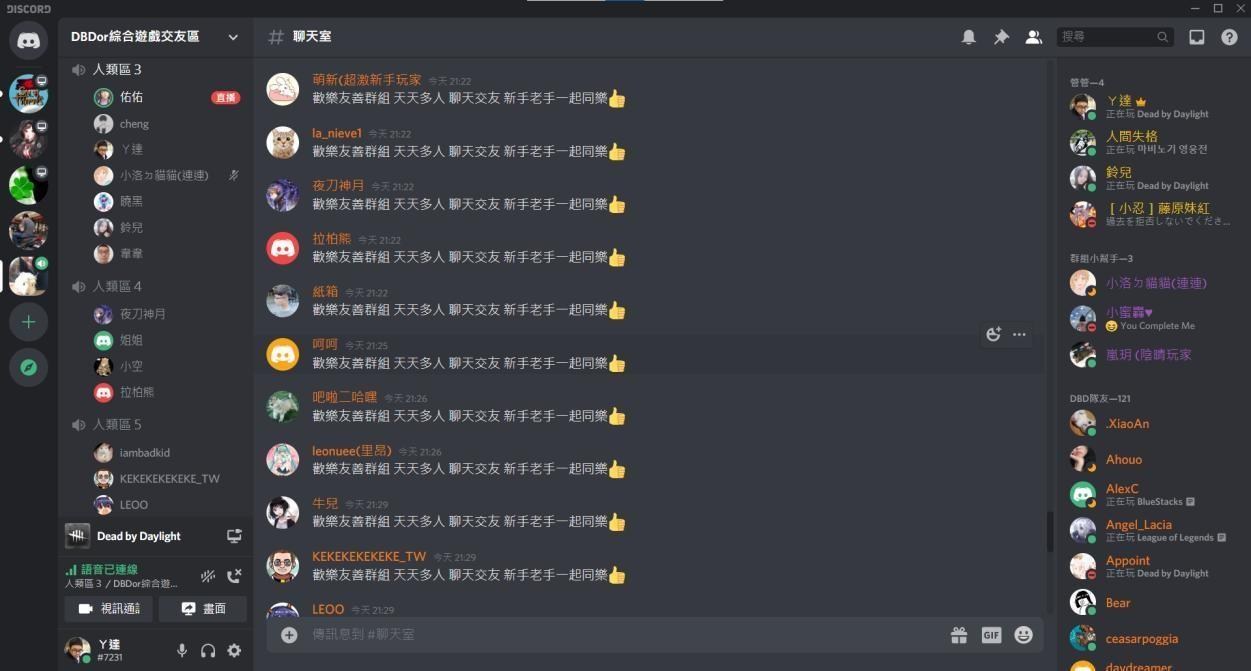 【閒聊】DBD 和 各式各樣遊戲 Discord群組 萌新 或 老手 歡迎一起同樂 交朋友 開心玩 每天人數滿滿 @Dead by ...