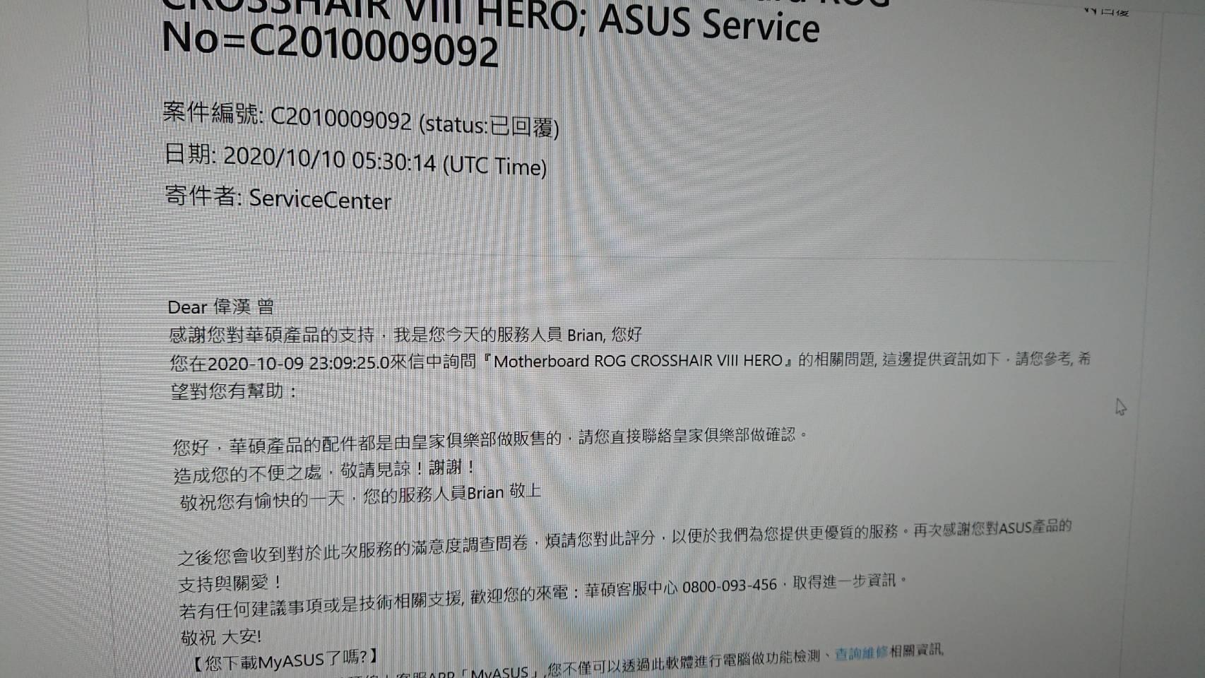 RE:【問題】C8H主機版M2散熱片遺失？ @電腦應用綜合討論 哈啦板 - 巴哈姆特