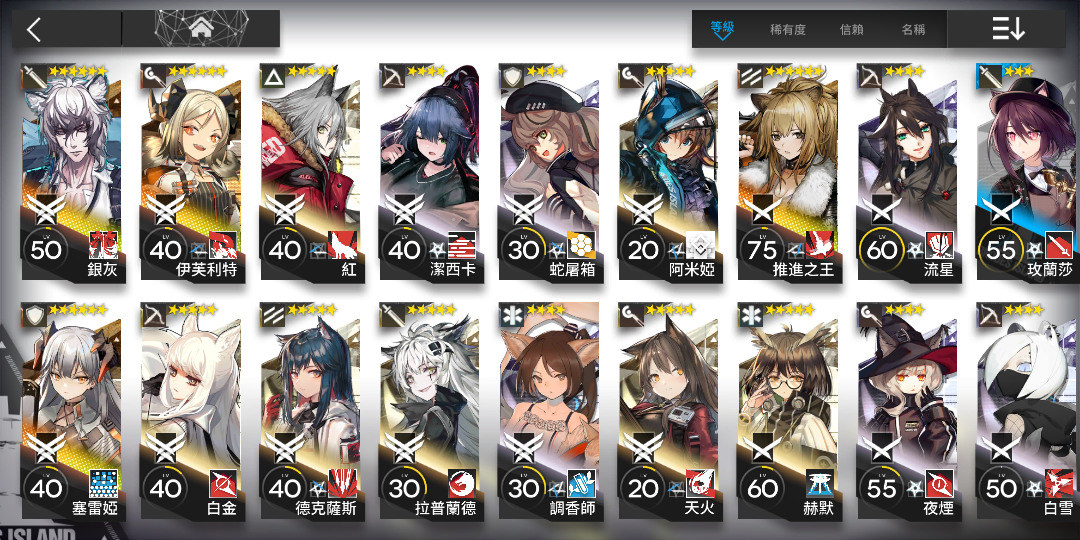 RE:新手問題、健檢集中串/實用工具及攻略文章連結 (健檢首抽開局問題限此篇或相關文章內提問) @明日方舟 哈啦板 - 巴哈姆特