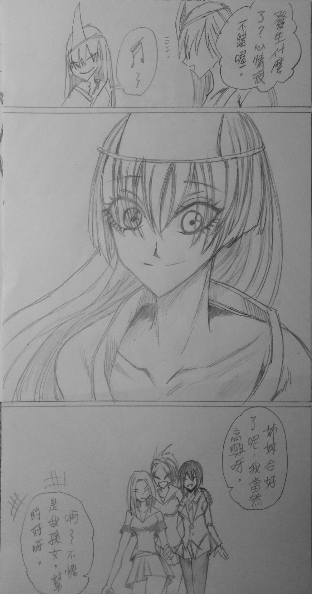 爆走女孩 - 132 - ash62646的創作 - 巴哈姆特