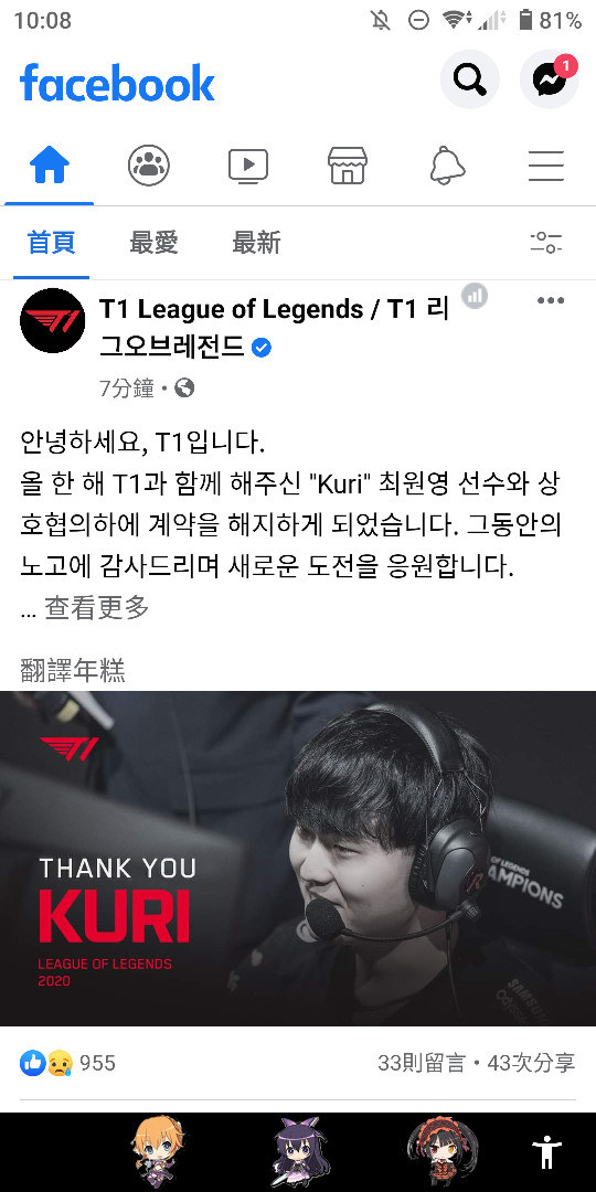 RE:【情報】2020 電競選手轉會消息 集中整合區：SwordArt離開SN、Perkz離開G2 @英雄聯盟 League of Legends 哈啦板 - 巴哈姆特