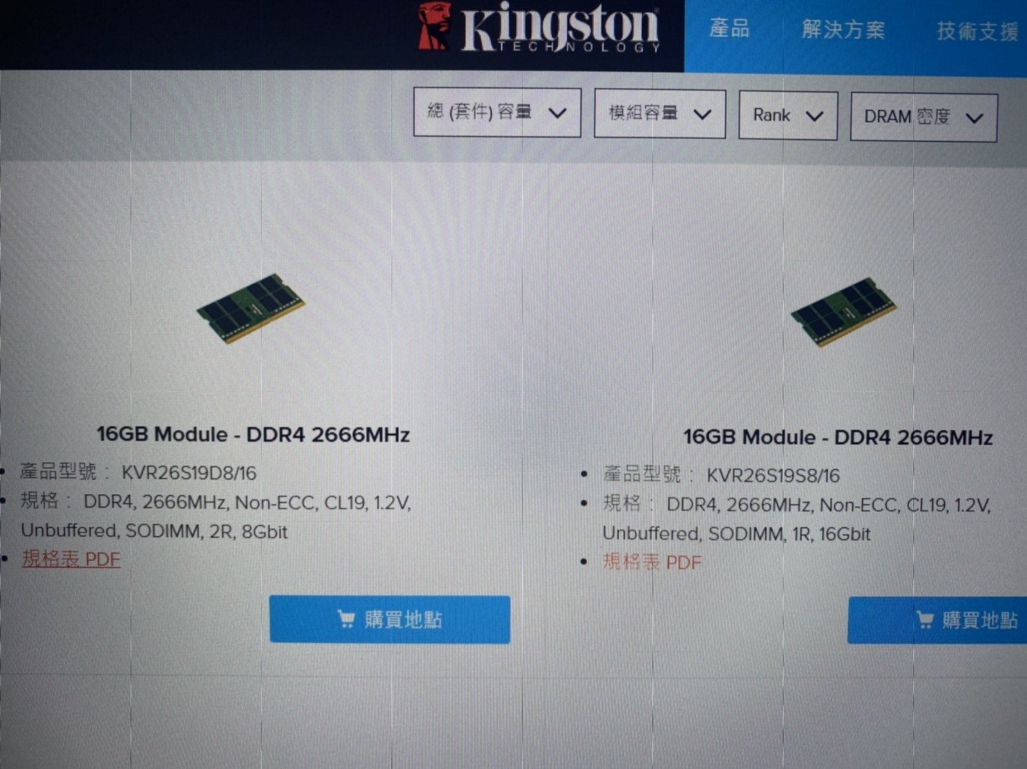 【問題】請教記憶體型號問題 @電腦應用綜合討論 哈啦板 - 巴哈姆特