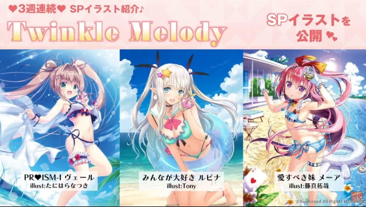 RE:【情報】12/11 V-EB15 Twinkle Melody @CARDFIGHT!! Vanguard 先導者(VG) 哈啦板 - 巴哈姆特