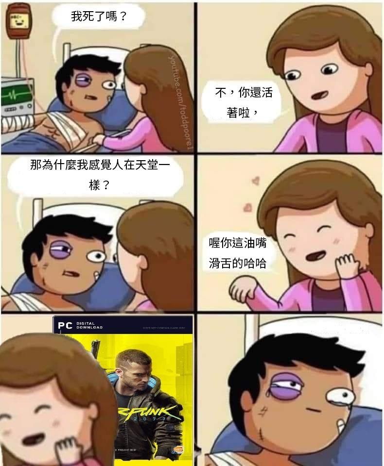 【其他】[16P]一些reddit上的shitpost與meme翻譯 pt2 @電馭叛客 2077 哈啦板 - 巴哈姆特