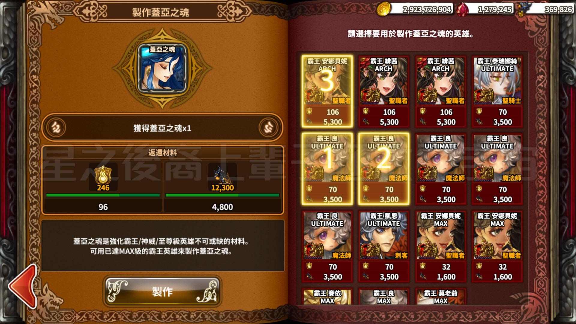 【情報】【1.0】洗魂大法、洗精髓大法 - rexon的創作 - 巴哈姆特