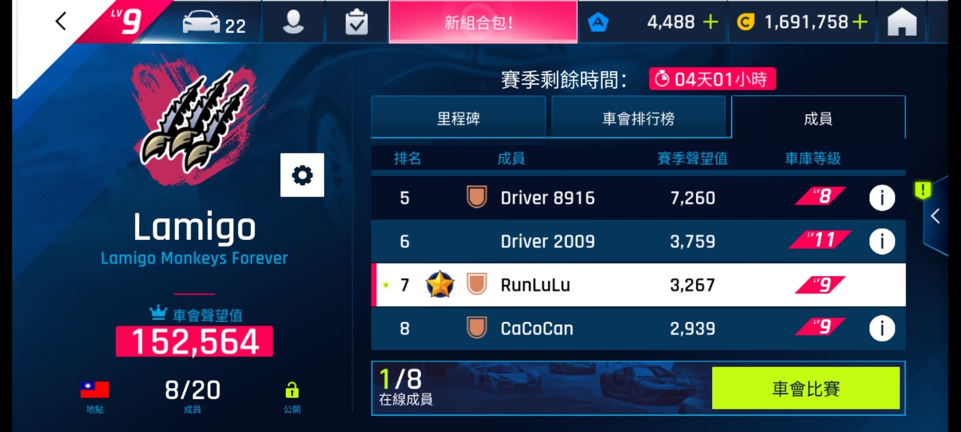 【情報】《Android》公會招人＜公會名稱Lamigo＞ @狂飆極速（狂野飆車） Asphalt 系列 哈啦板 - 巴哈姆特