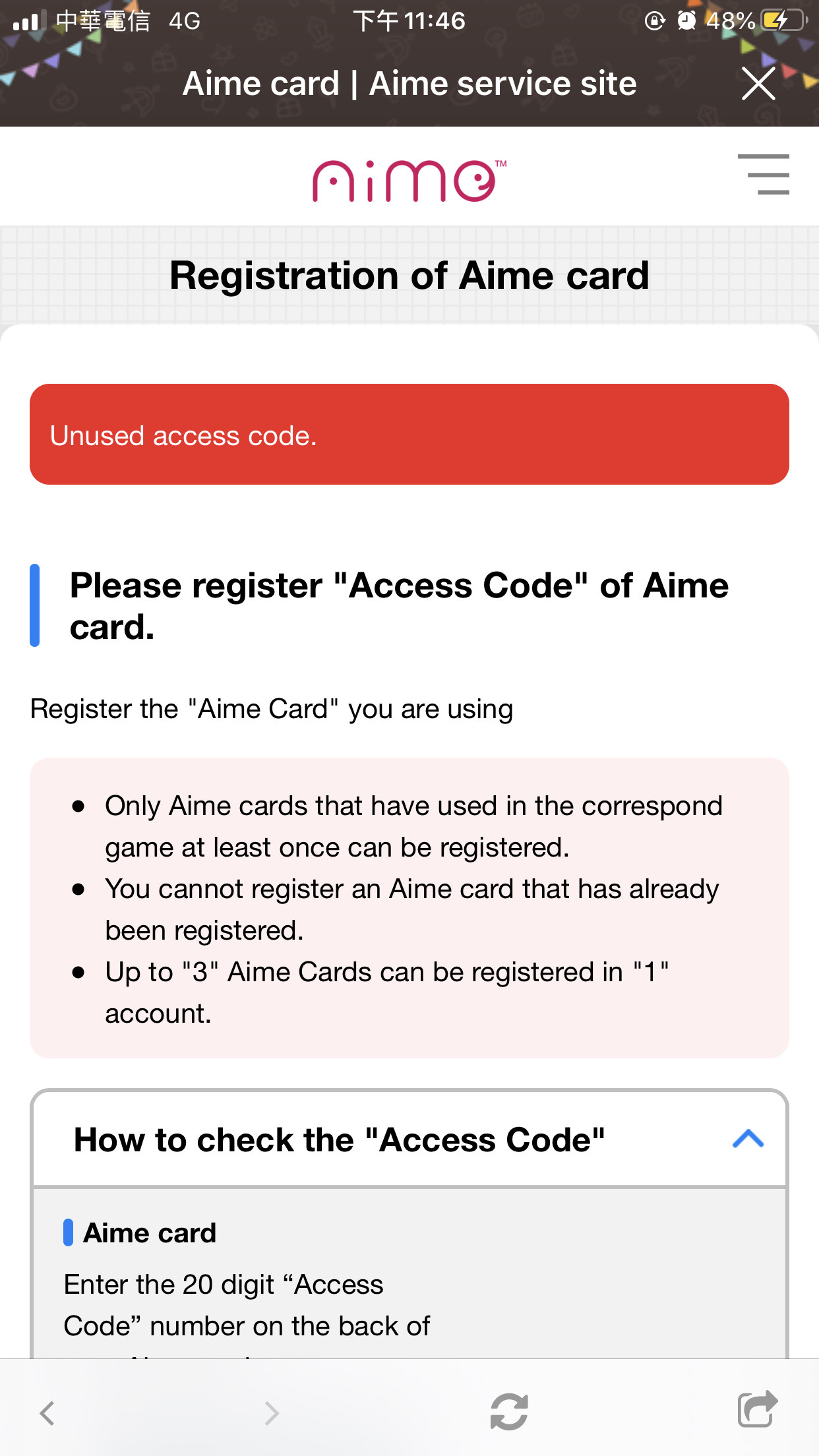 【問題】Aime卡不能註冊⋯⋯ @太鼓達人 哈啦板 - 巴哈姆特