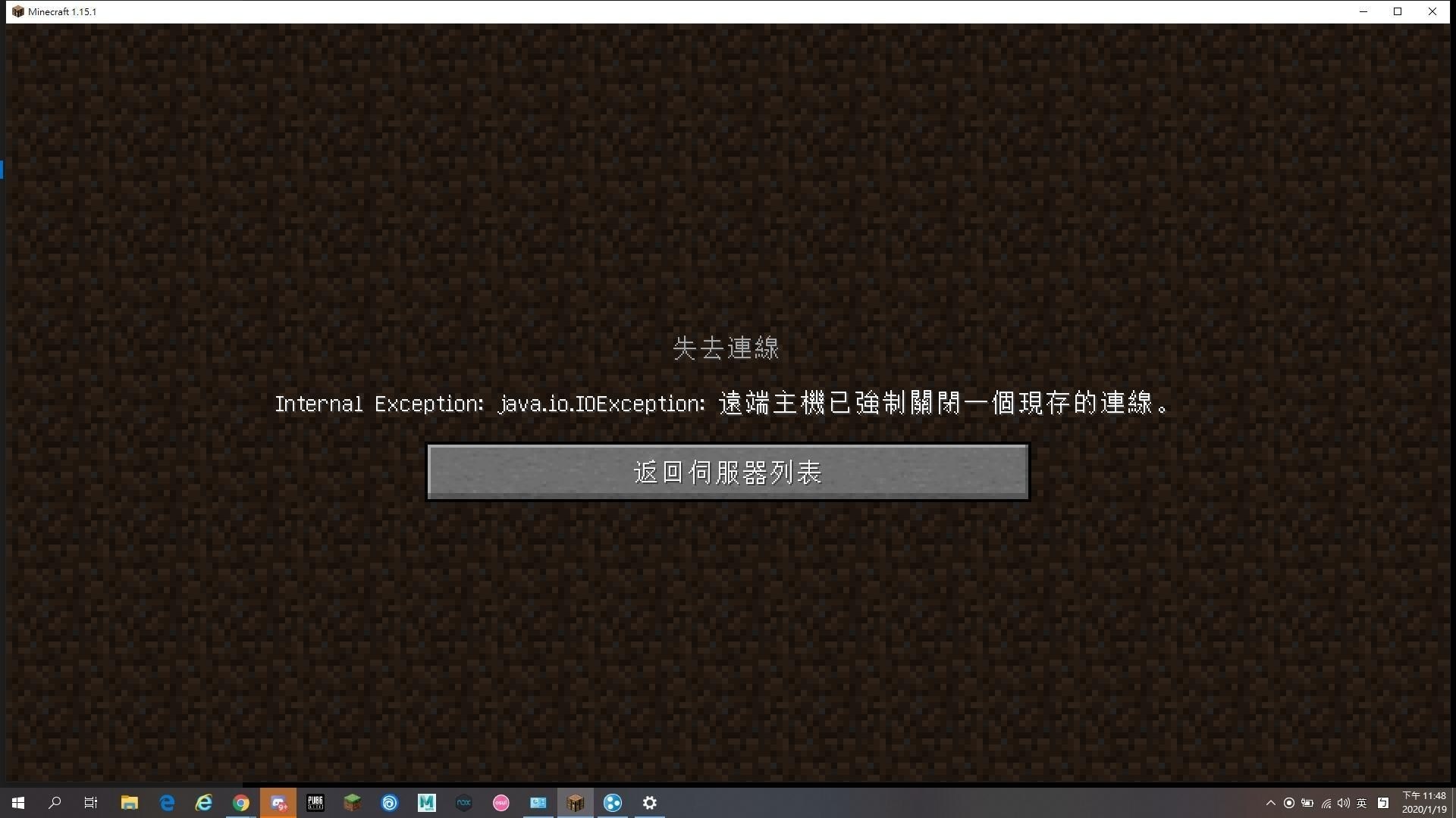 【問題】無法連接多人伺服器 @Minecraft 我的世界（當個創世神）閒聊 哈啦板 - 巴哈姆特