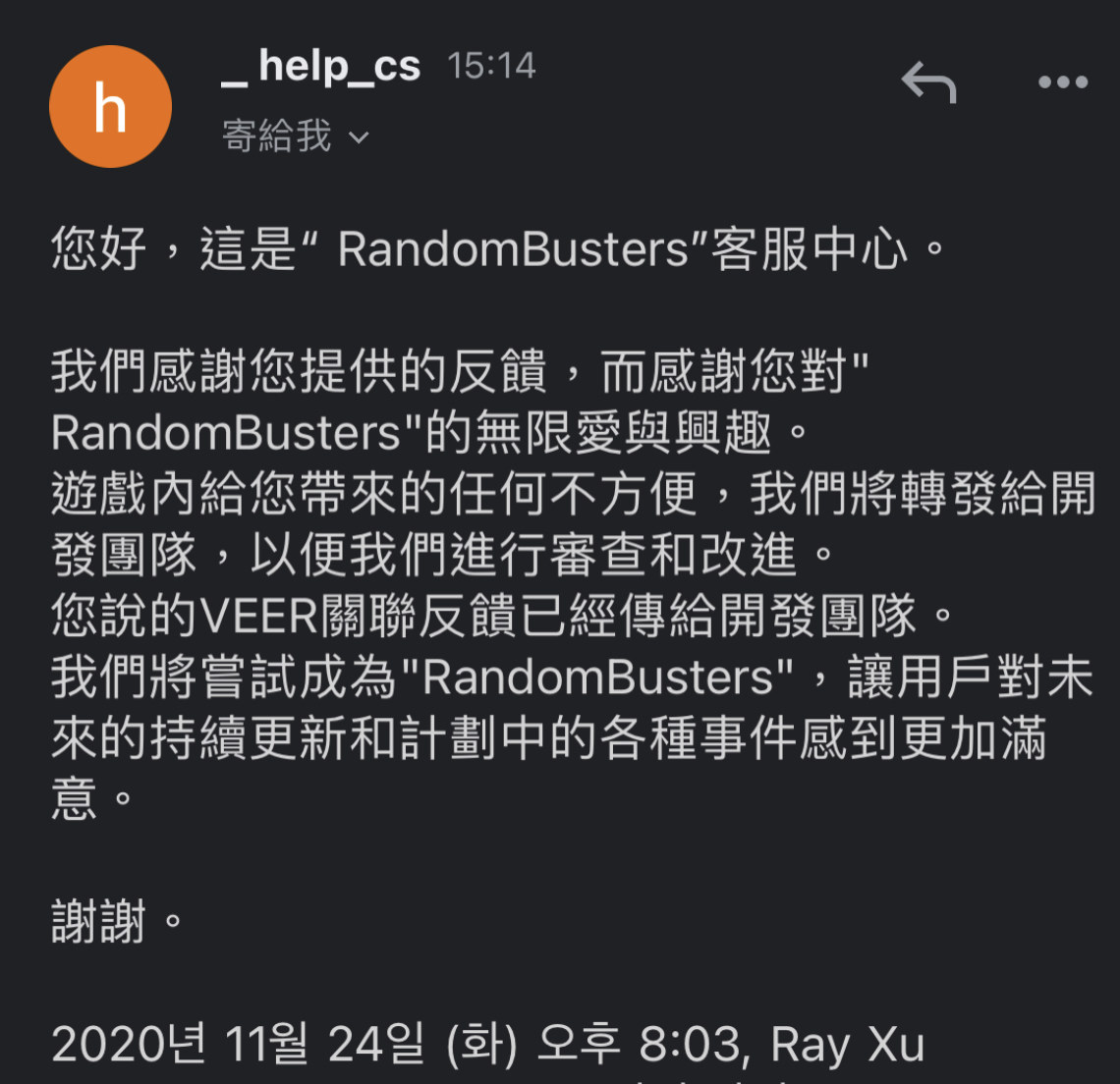 【討論】跟客服反應印第安人VEER改版問題 @Random Busters 哈啦板 - 巴哈姆特