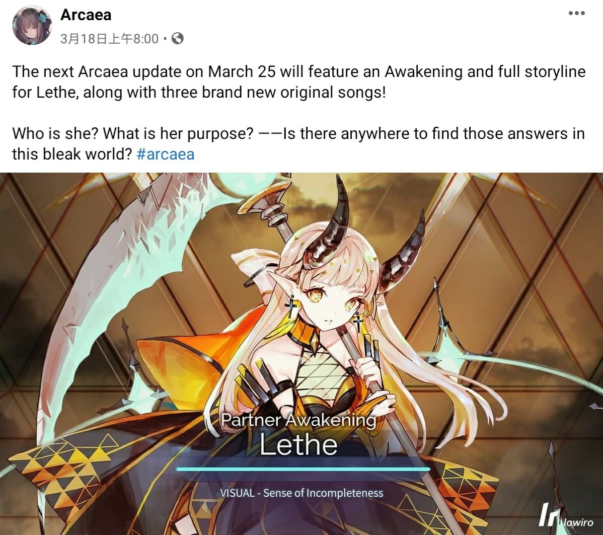 5th支線故事 @Arcaea 哈啦板 - 巴哈姆特