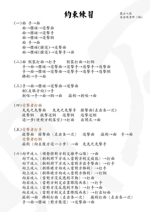 【心得】突然想到一件事情所以想請教各位有在練武術的大大們 @綜合武術交流哈拉板 哈啦板 - 巴哈姆特