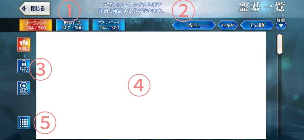 【其他】日版FGO介面功能中文解說 @Fate/Grand Order 哈啦板 - 巴哈姆特