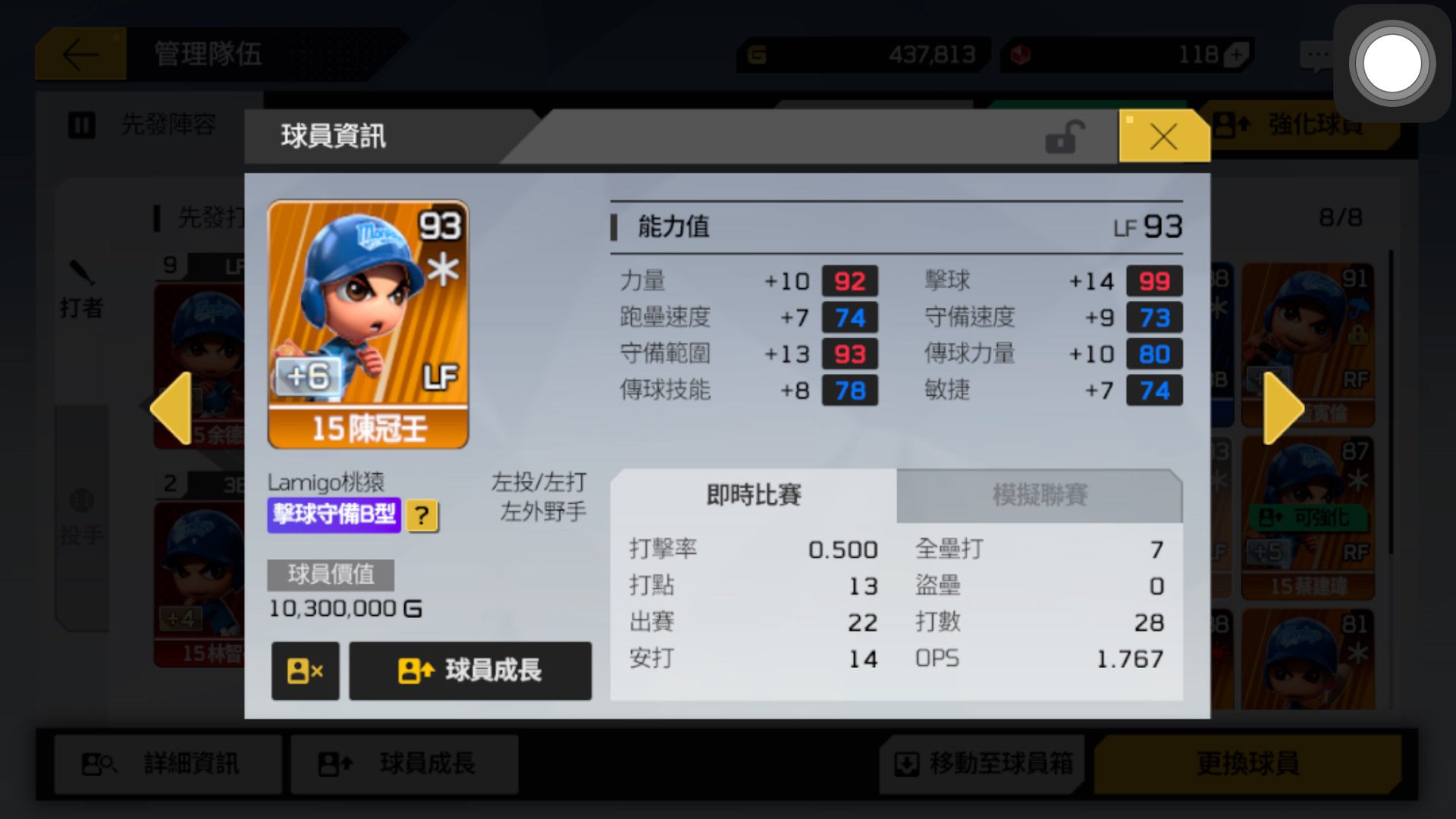 【問題】請問Lamigo年度隊15推嗎？ @全民打棒球 Pro 哈啦板 - 巴哈姆特