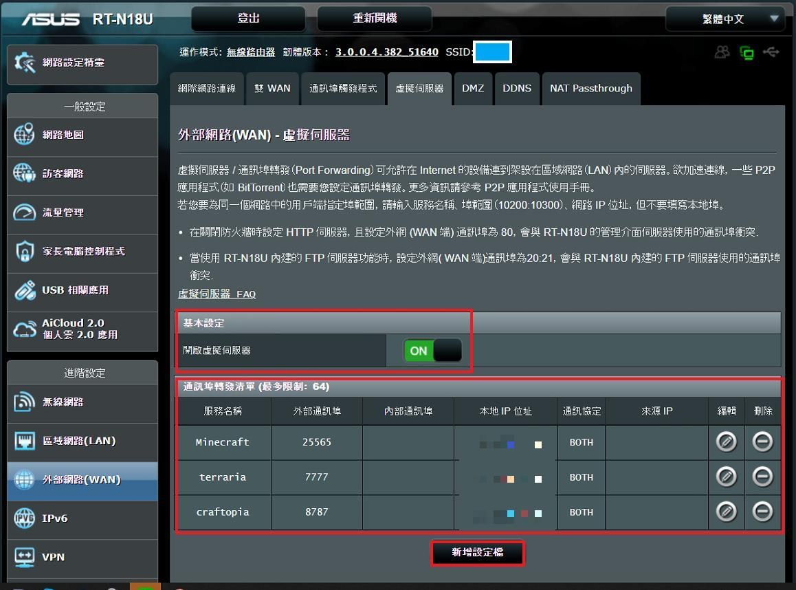 【心得】Zero Tier One 連線方法 @始世樂土 哈啦板 - 巴哈姆特