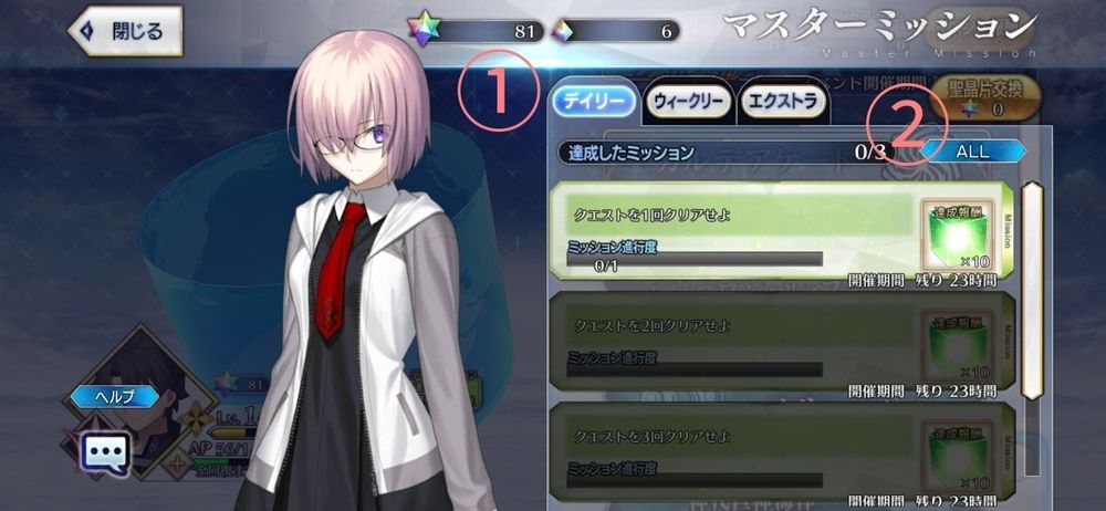 【其他】日版FGO介面功能中文解說 @Fate/Grand Order 哈啦板 - 巴哈姆特