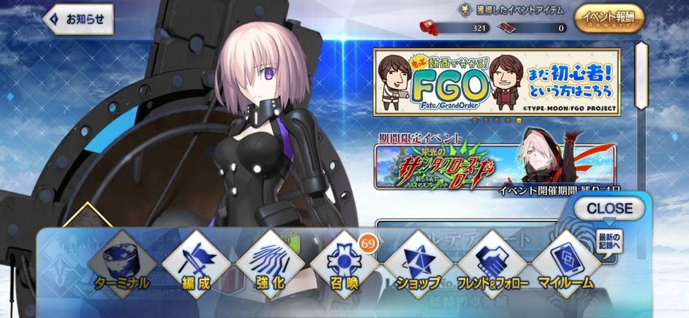 【其他】日版FGO介面功能中文解說 @Fate/Grand Order 哈啦板 - 巴哈姆特