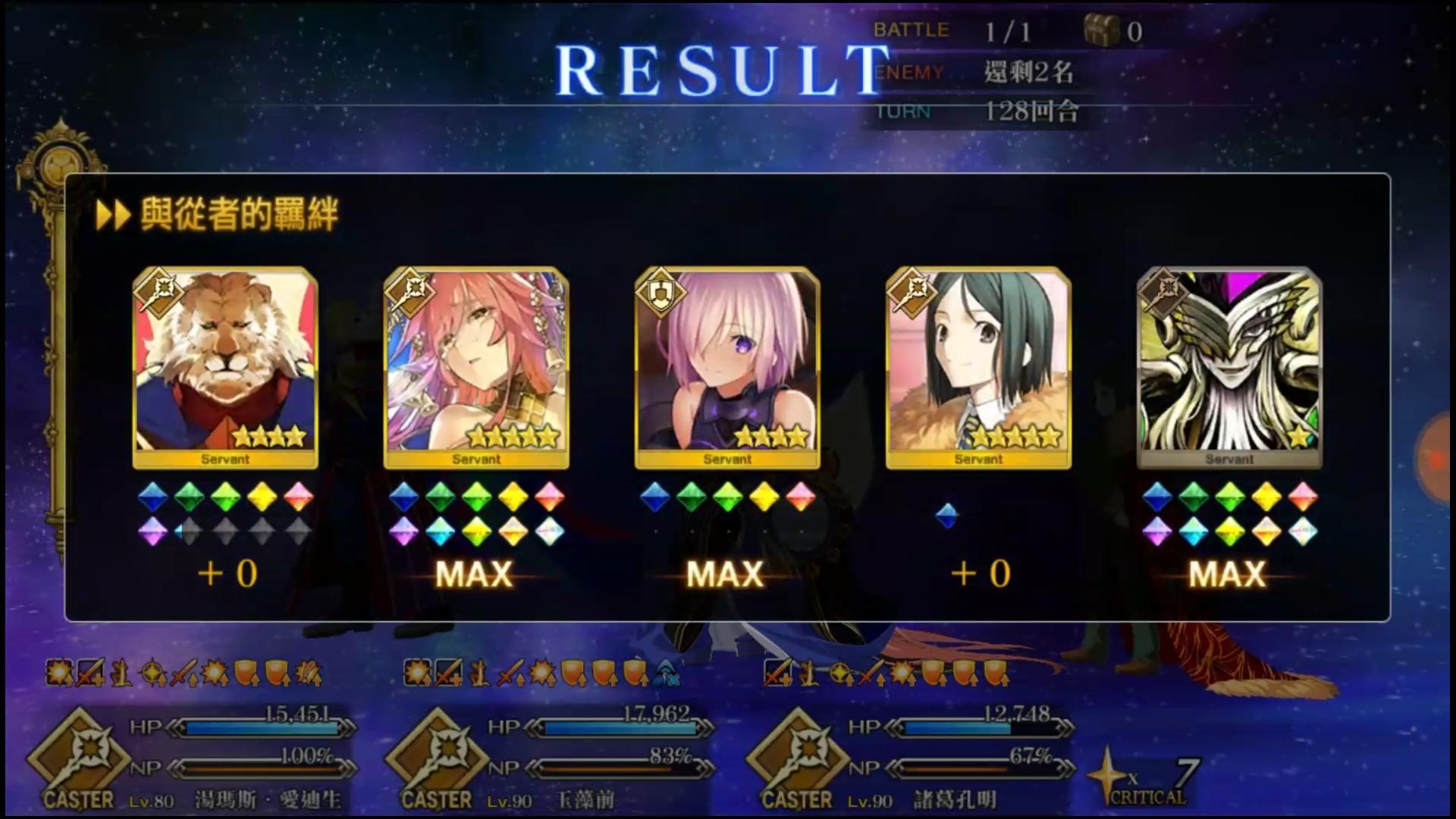 RE:【心得】高難度｜德川迴天迷宮大奧｜Beast III/L & 寵愛終入誰手 @Fate/Grand Order 精華區 - 巴哈姆特