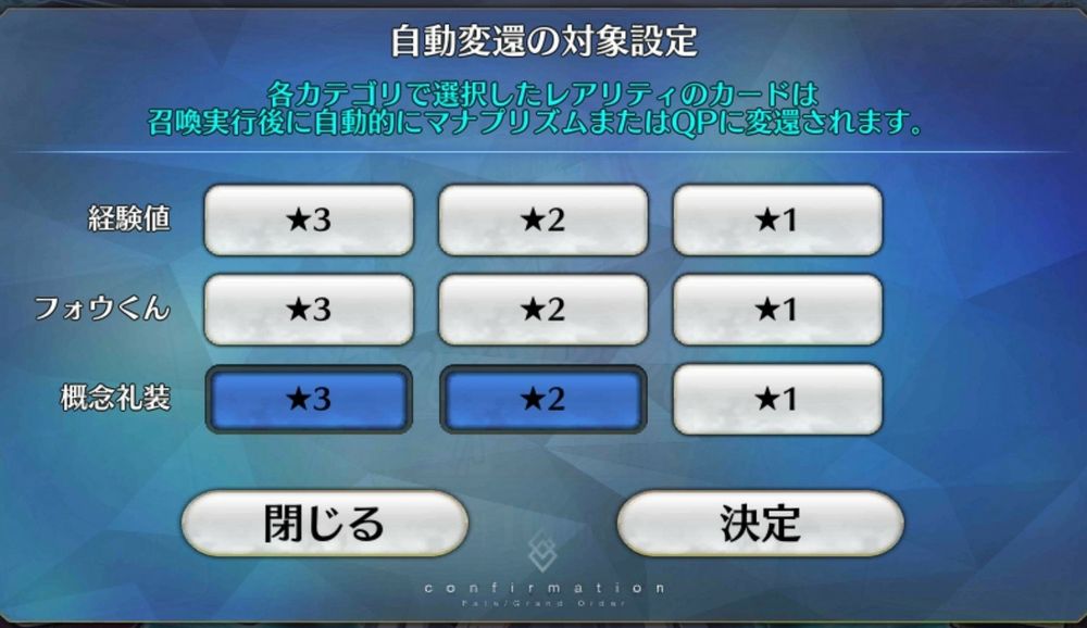 【其他】日版FGO介面功能中文解說 @Fate/Grand Order 哈啦板 - 巴哈姆特