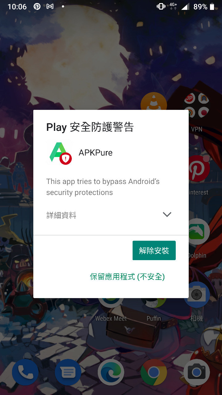 Apkpure Com 安全