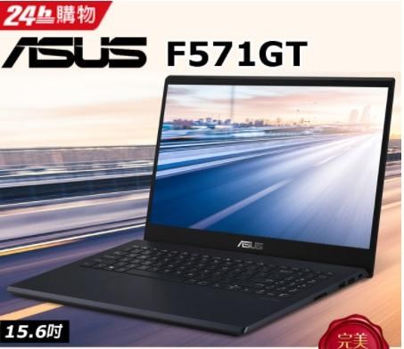 ASUS F571GT 使用心得 - h84108986的創作 - 巴哈姆特