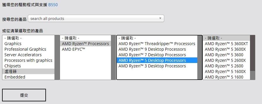 【問題】AMD官網中的支援與驅動沒有5600X? @電腦應用綜合討論 哈啦板 - 巴哈姆特