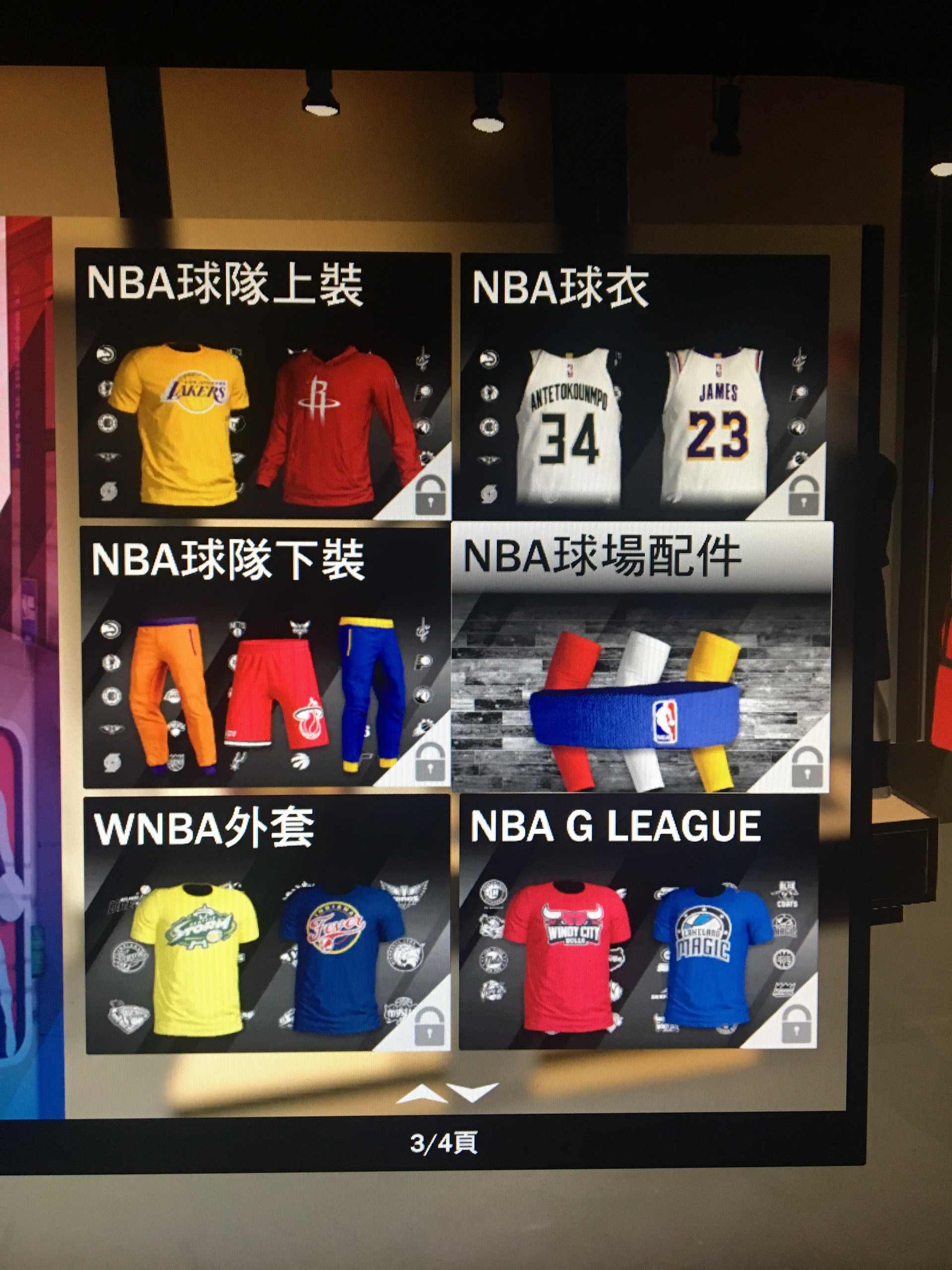 【問題】MC NBA Store無法購物 @NBA 2K series 哈啦板 - 巴哈姆特