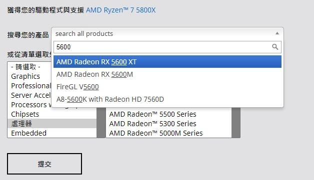 【問題】AMD官網中的支援與驅動沒有5600X? @電腦應用綜合討論 哈啦板 - 巴哈姆特