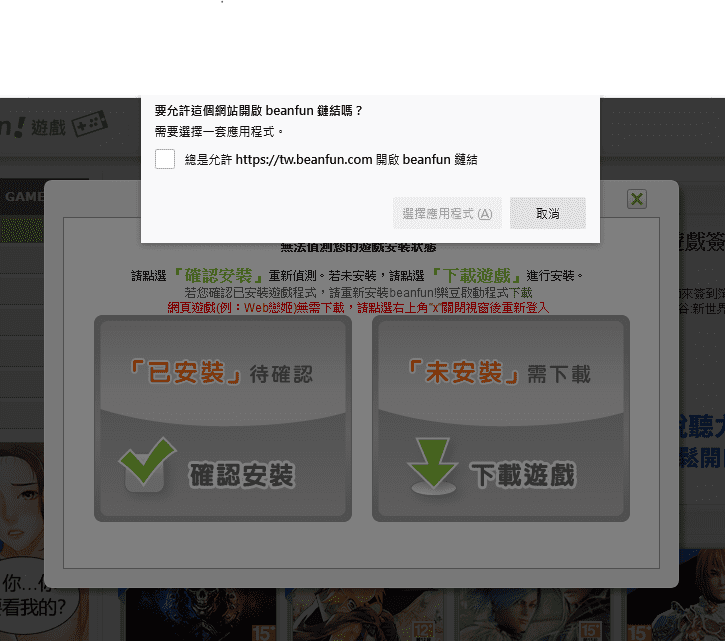 【問題】【問題】不管是用beanfun或登入器都無法登入 求解QQ @新楓之谷 哈啦板 - 巴哈姆特