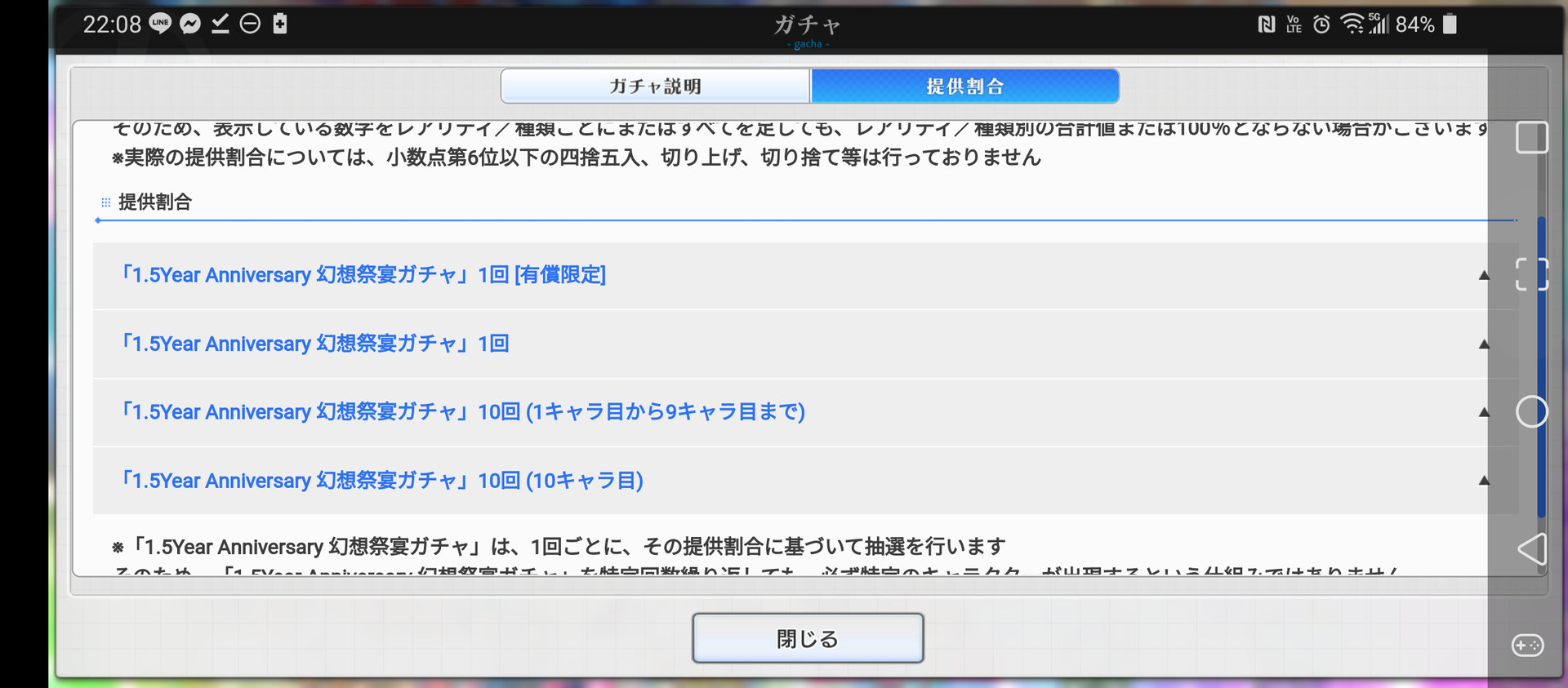【問題】求問卡池問題 @魔法禁書目錄 幻想收束 哈啦板 - 巴哈姆特