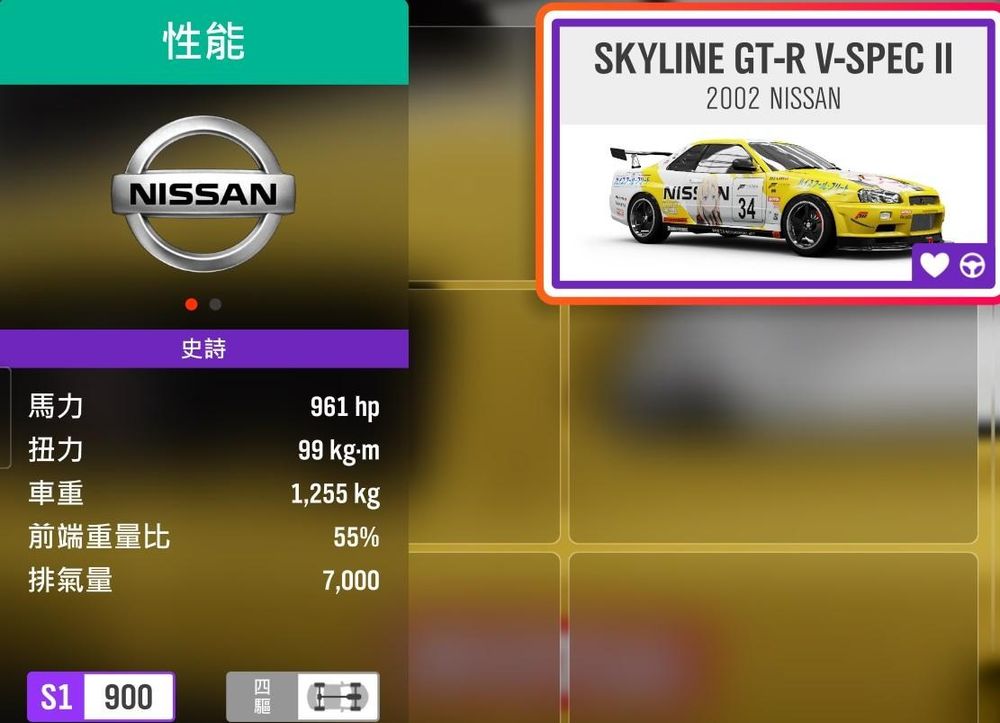 【心得】FH4 GTR R32、R34調校分享 @極限競速 哈啦板 - 巴哈姆特