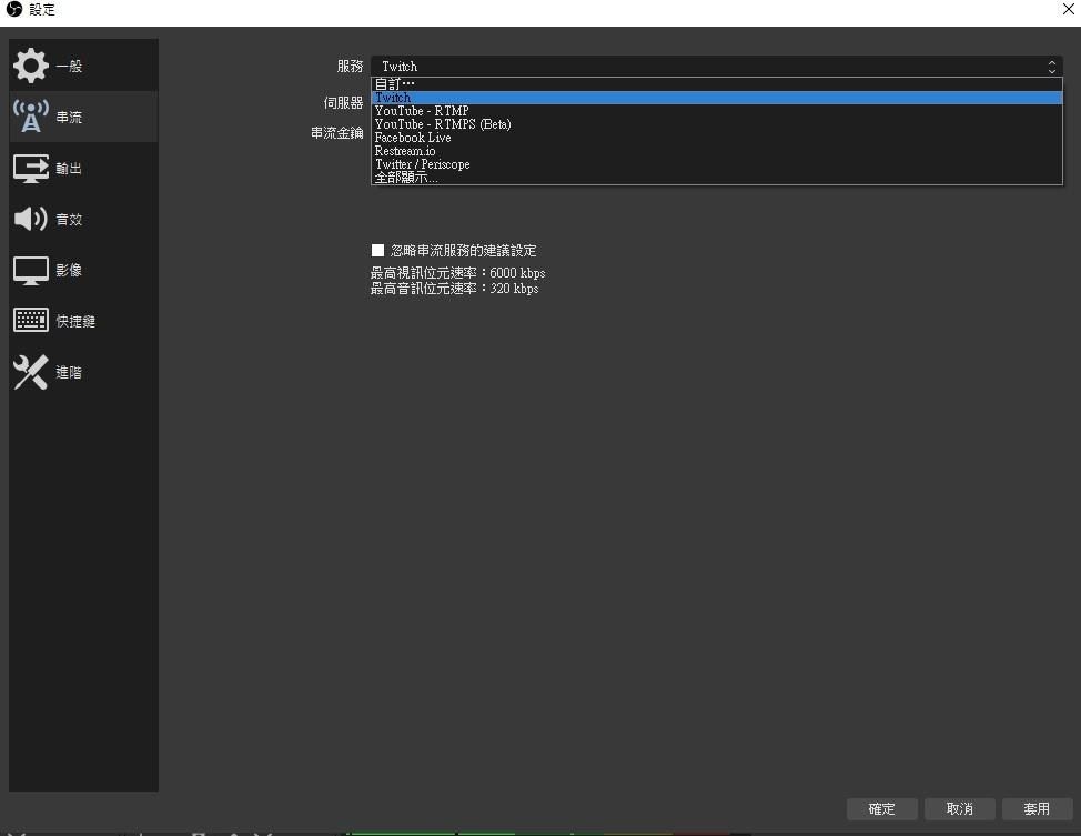 【教學】OBS"基本"實況教學(OBS studio) (110/2/21更新在最下面) @綜合實況討論板 哈啦板 - 巴哈姆特