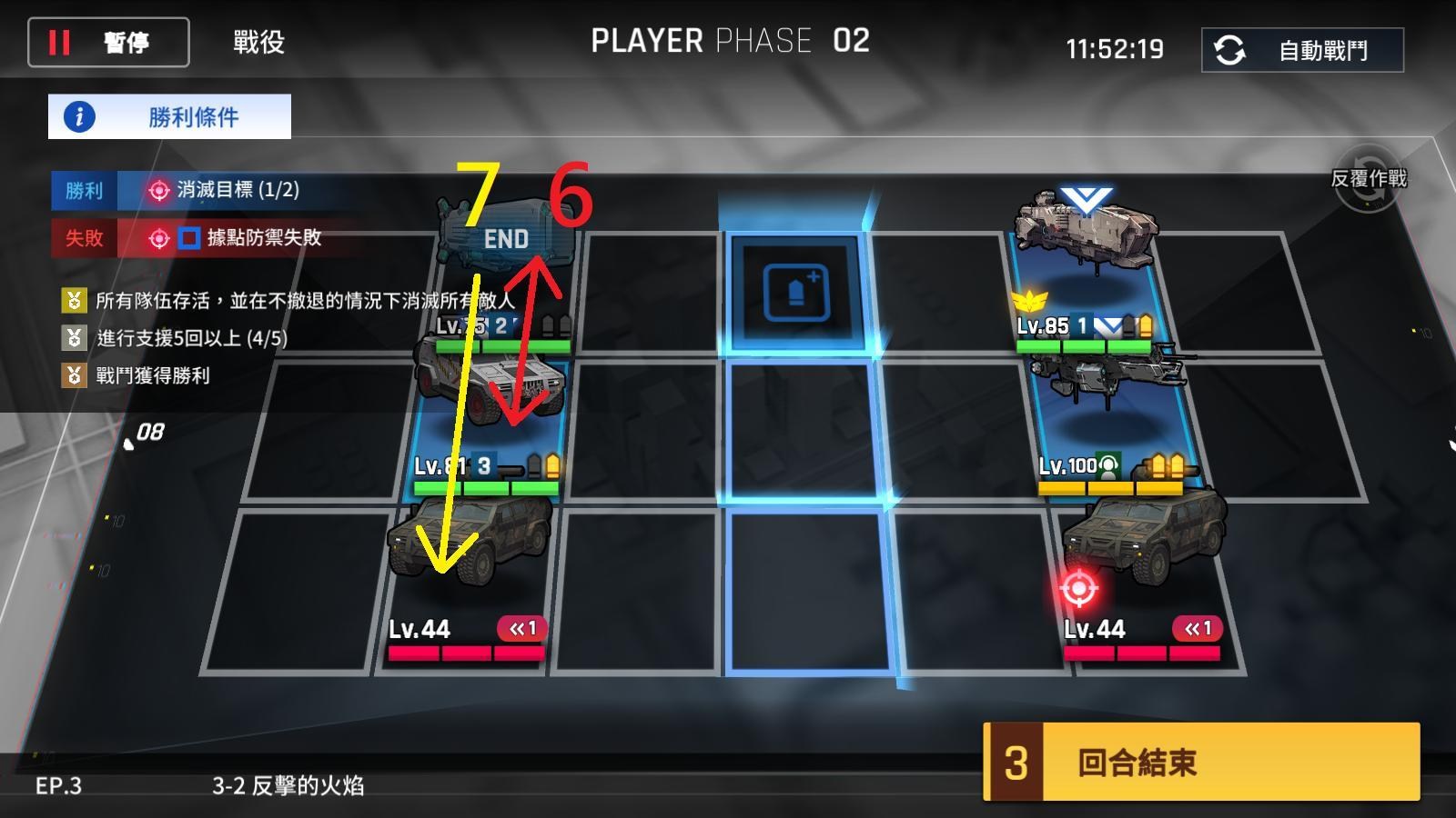 Re【圖多注意】部份關卡3星解法目前更新到ep4 2 4困難ep2 未來戰 哈啦板 巴哈姆特
