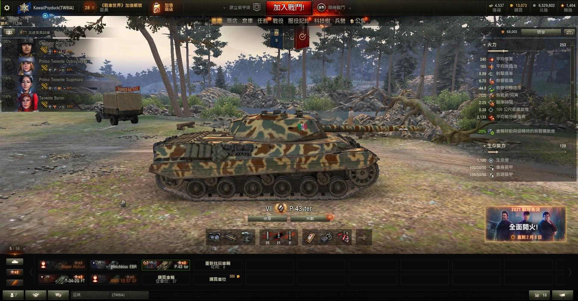 【心得】P.43 ter 二卓越心得 @戰車世界 World of Tanks 哈啦板 - 巴哈姆特