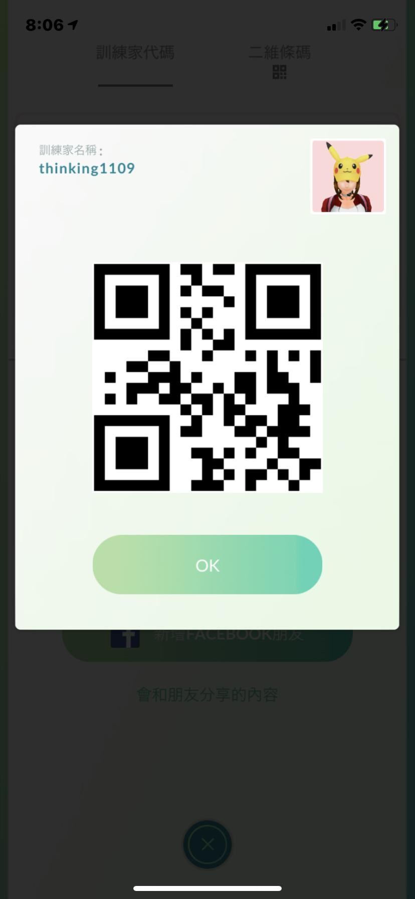 RE:【情報】QR Code 加好友 正式開放啦 @Pokemon GO 哈啦板 - 巴哈姆特
