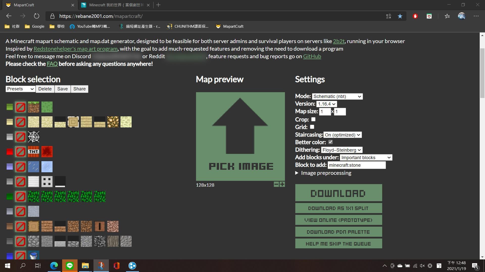 【攻略】教你如何用MapartCraft製作自定義圖片(1.12以上適用) @Minecraft 我的世界（當個創世神） 哈啦板 - 巴哈姆特