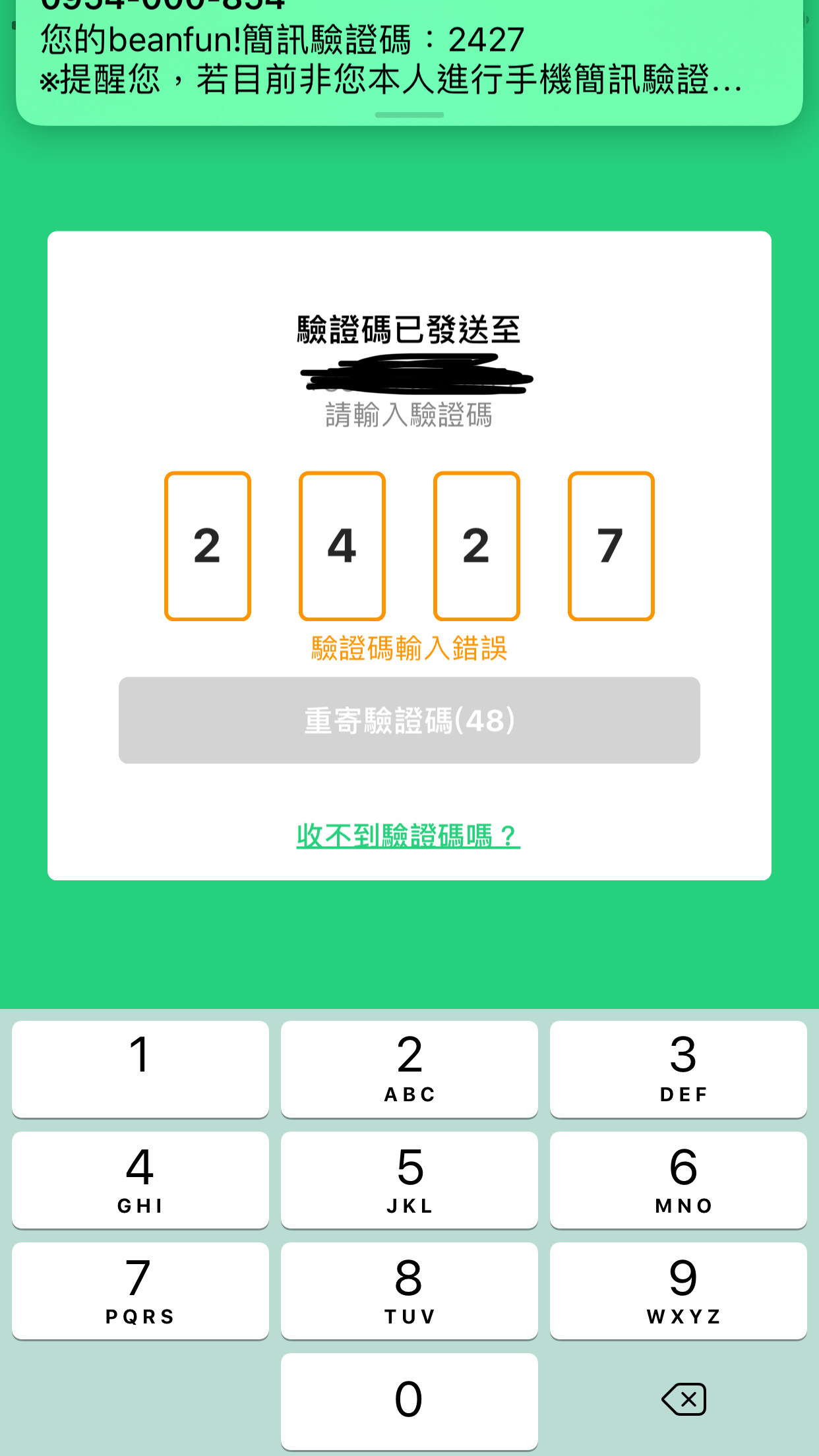 【維護】beanfun! 升級維護公告（Loading卡住 可先使用OTP登入） @新楓之谷 哈啦板 - 巴哈姆特