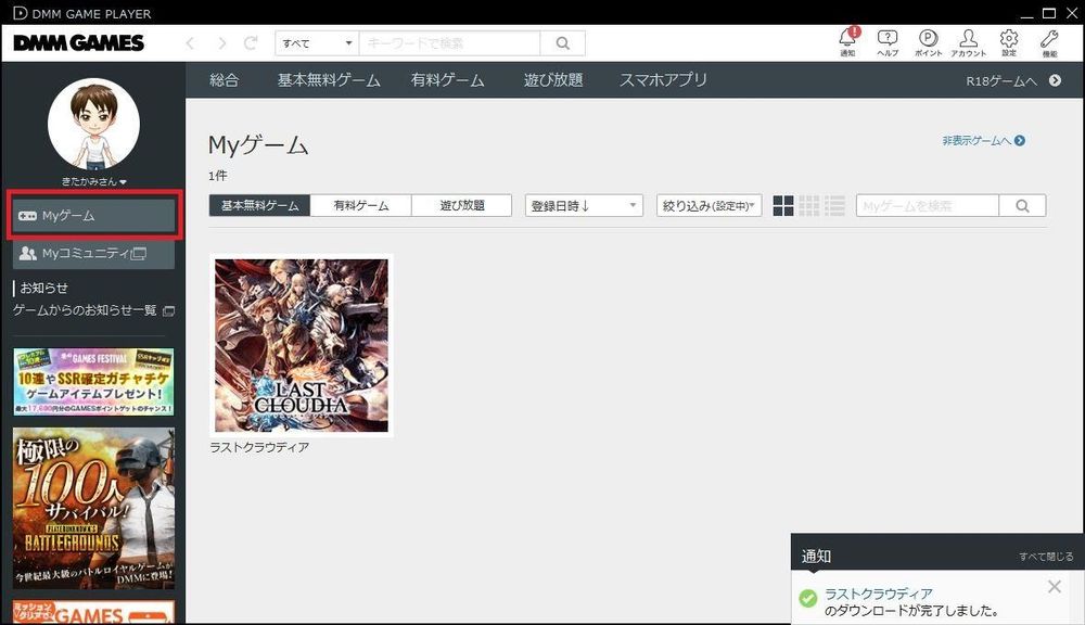 [已不需使用本方法即可直接遊玩]日版遊玩DMM GAMES版(PC版)的教學(不需要VPN) @最後的克勞迪亞 哈啦板 - 巴哈姆特