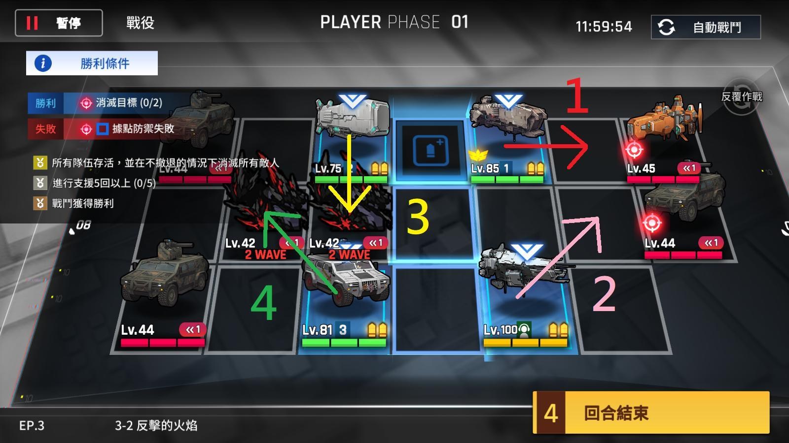 Re【圖多注意】部份關卡3星解法目前更新到ep4 2 4困難ep2 未來戰 哈啦板 巴哈姆特