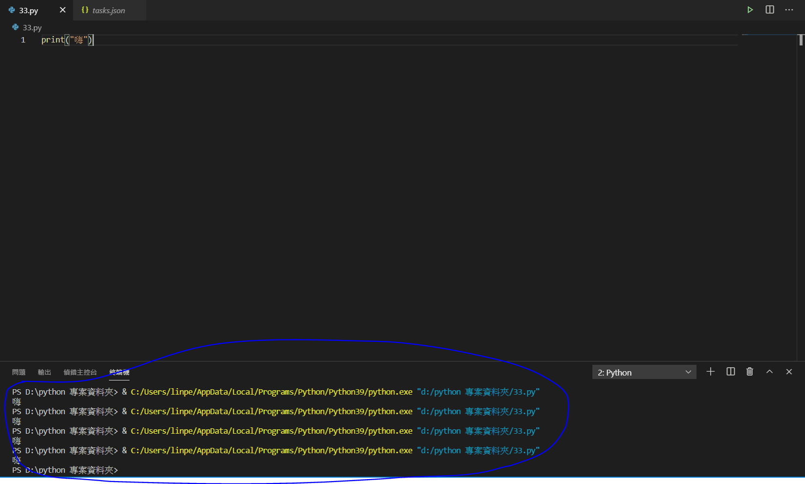 【問題】vscode終端機運行python問題 @程式設計板 哈啦板 - 巴哈姆特