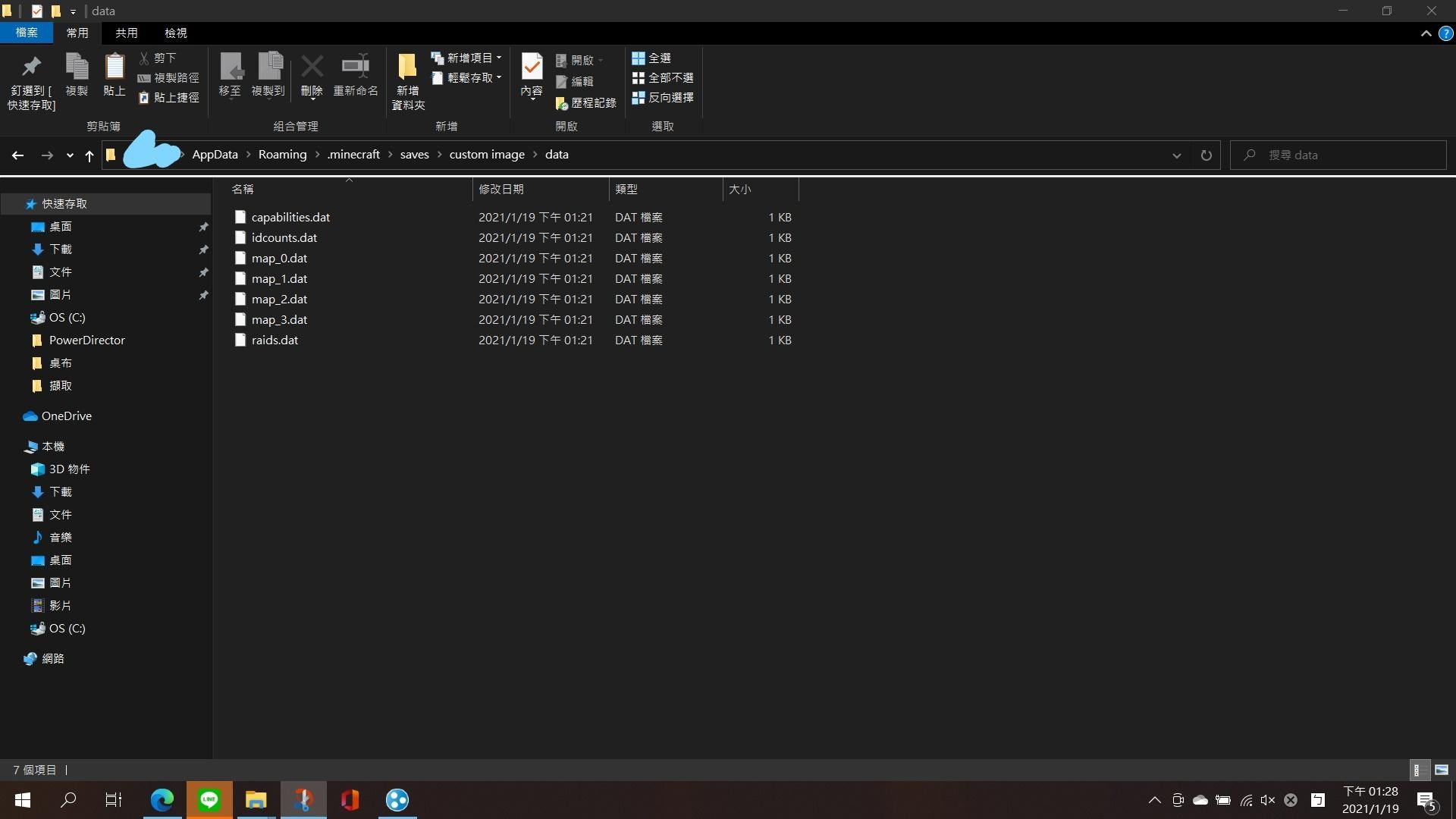 【攻略】教你如何用MapartCraft製作自定義圖片(1.12以上適用) @Minecraft 我的世界（當個創世神） 哈啦板 - 巴哈姆特