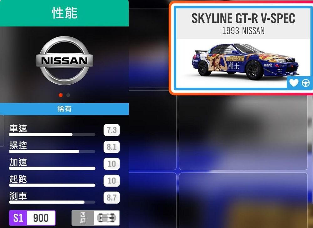 【心得】FH4 GTR R32、R34調校分享 @極限競速 哈啦板 - 巴哈姆特