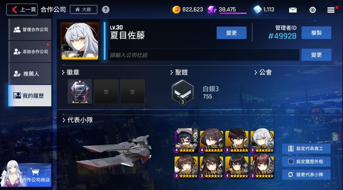 未來戰 哈啦板 巴哈姆特
