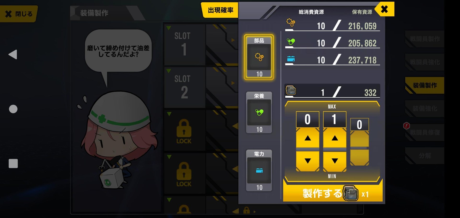 【討論】建造公式大全 @Last Origin 哈啦板 - 巴哈姆特