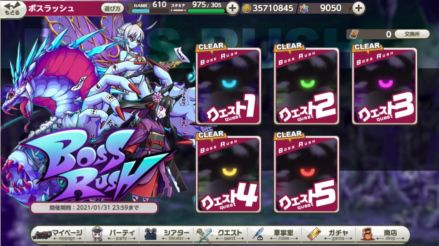 RE:【攻略】Boss Rush關 陣容分享 (全關卡更新完畢，活動延長至1/31號) @迷霧列車少女～從霧之世界的車窗～ 哈啦板 - 巴哈姆特
