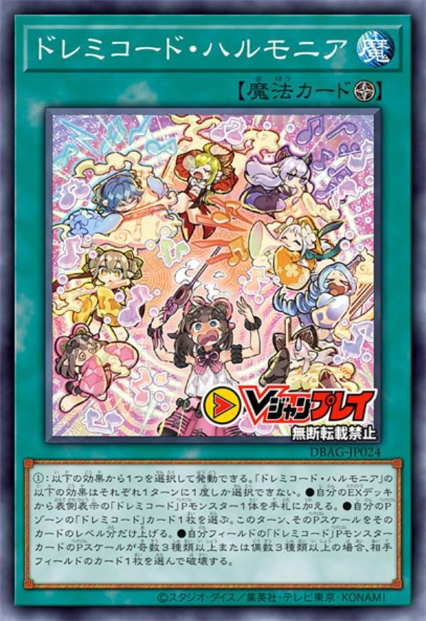 【遊戲王】DBAG新牌組──音階和弦 先行簡評 - hanilove的創作 - 巴哈姆特