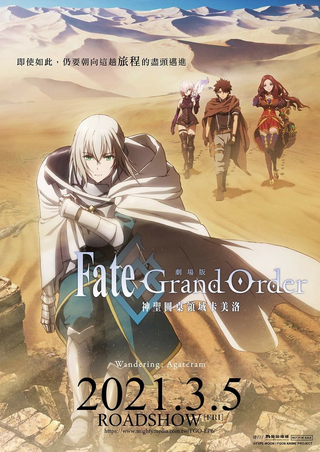 【情報】動漫主題餐廳《MyAnime Café》X《FGO》即將開幕 @Fate/Grand Order 哈啦板 - 巴哈姆特