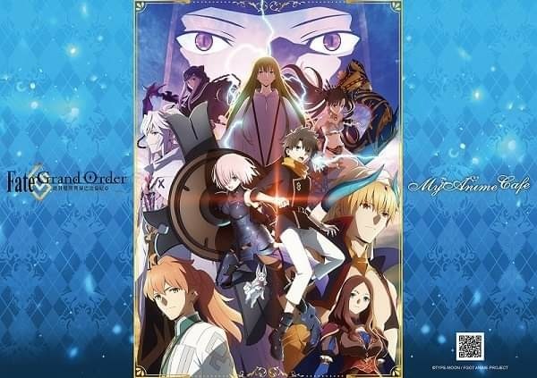 【情報】動漫主題餐廳《MyAnime Café》X《FGO》即將開幕 @Fate/Grand Order 哈啦板 - 巴哈姆特